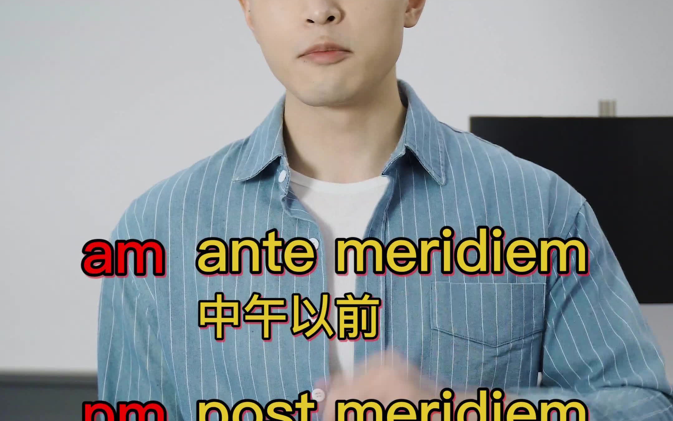 am、pm、BC、AD分别是什么意思呢?