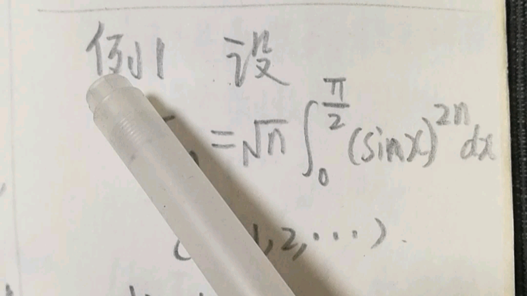 数分417:函数列积分极限的控制收敛定理的应用举例1