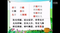 《巨人的花园》翻转课堂设计