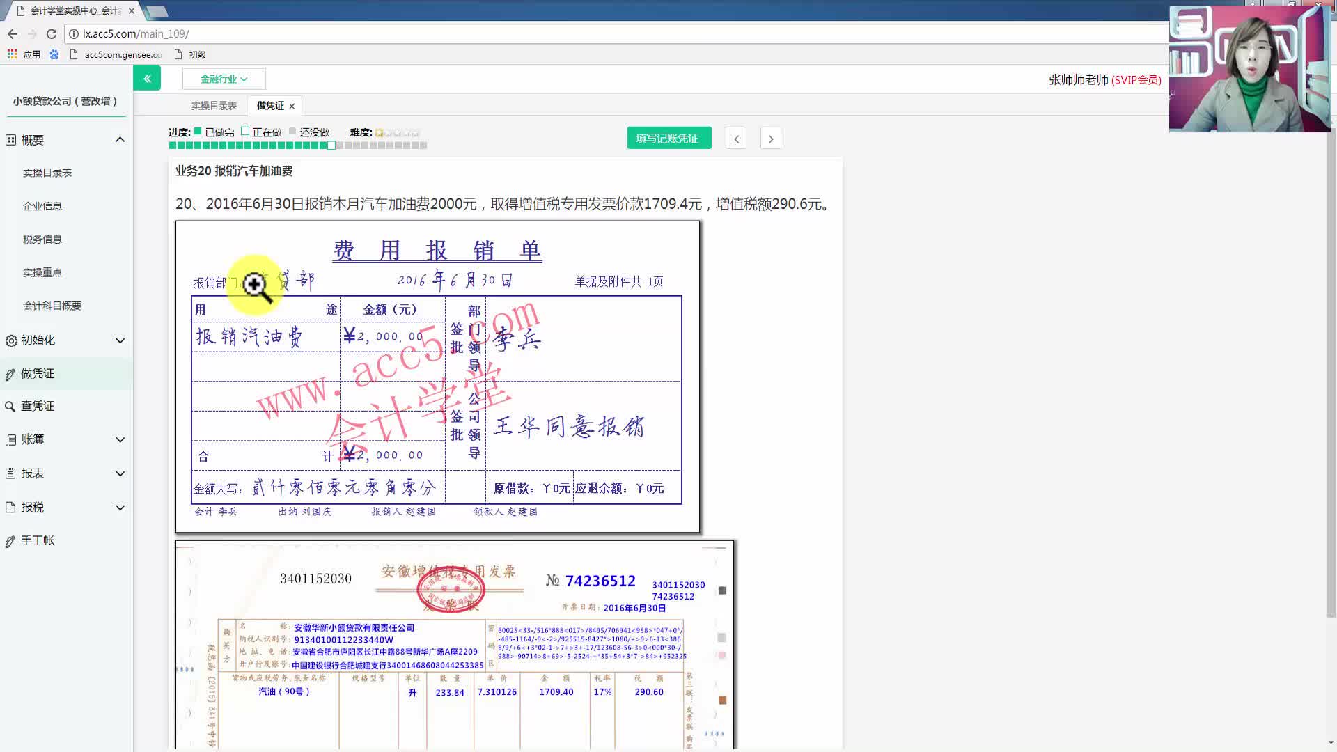 金融企业会计李晓梅_金融企业会计怎么做账_金融企业会计做账实操...