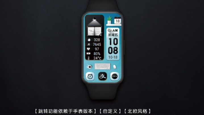 【华为手环6&荣耀手环6】【自定义】【北欧风格】 表盘