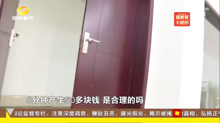 共享汽车系统故障 客服要求先结算再核查 用户却迟迟未收到反馈