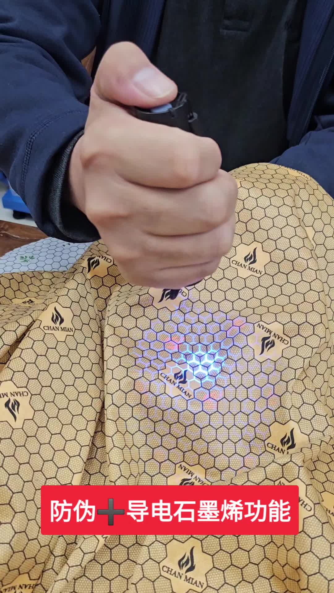 功能型面料上市 #防伪面料 #导电面料 #石墨烯面料 #沸腾面料 #磁疗...