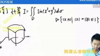 二重积分01 1概念与性质 -2