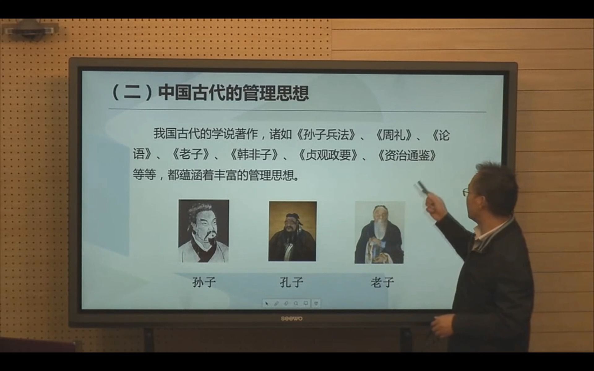 2-2.企业管理思想的发展