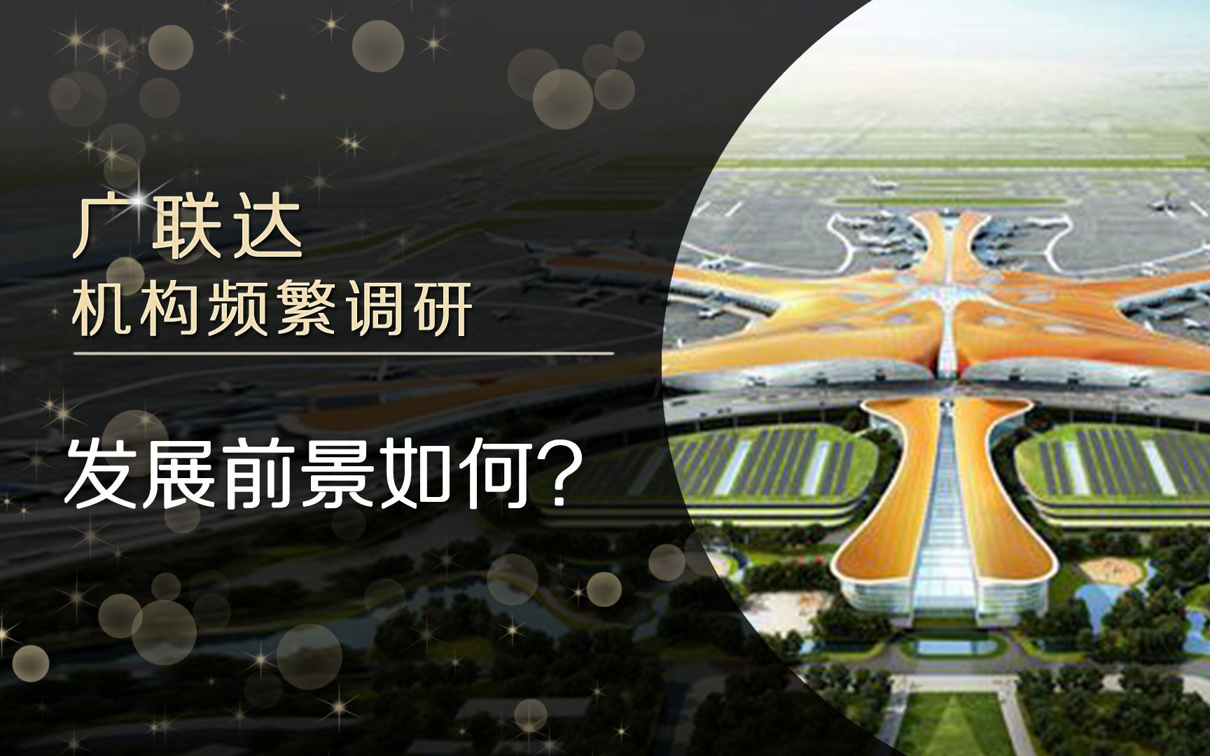 广联达,云Saas转型初步完成,未来发展前景如何?