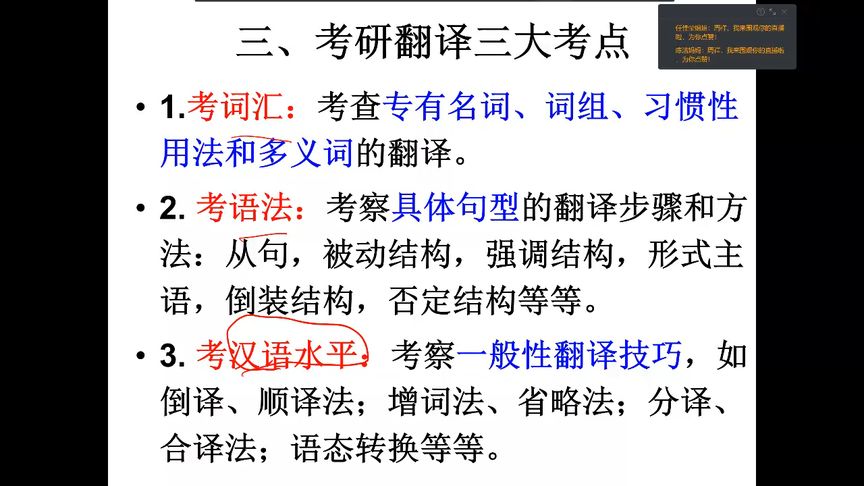 MBA管理类联考英语翻译题型三大考点(浙大易考)