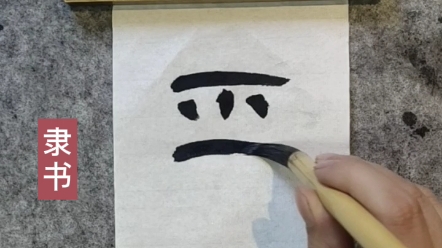 “采”字的演变