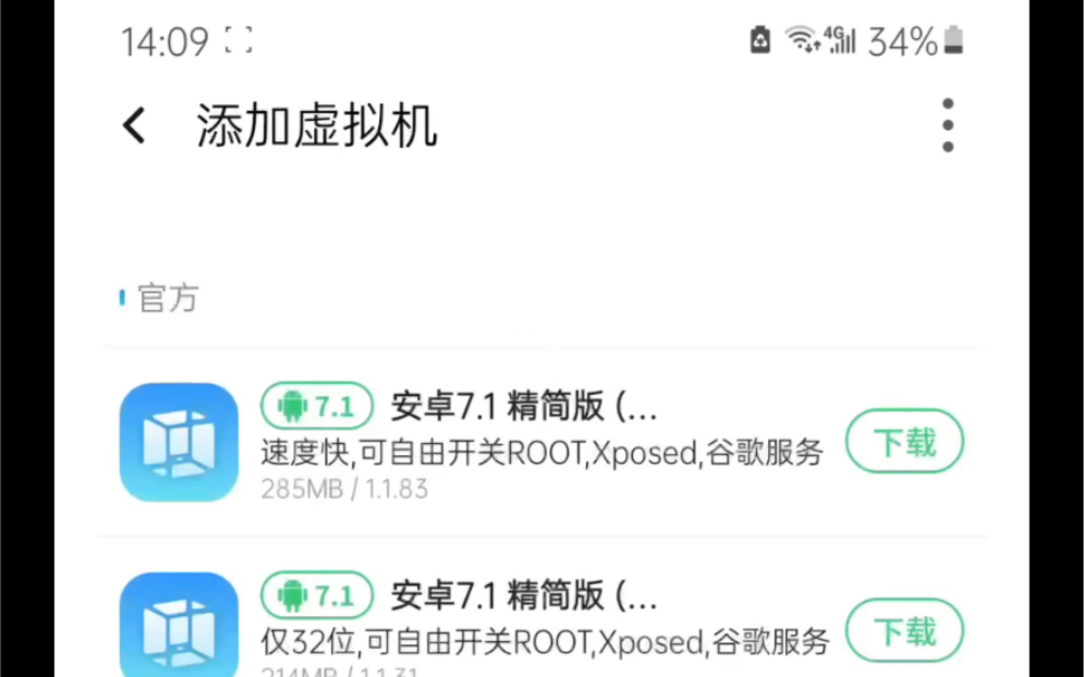 VMOS PRO,安卓手机可以用的虚拟机。