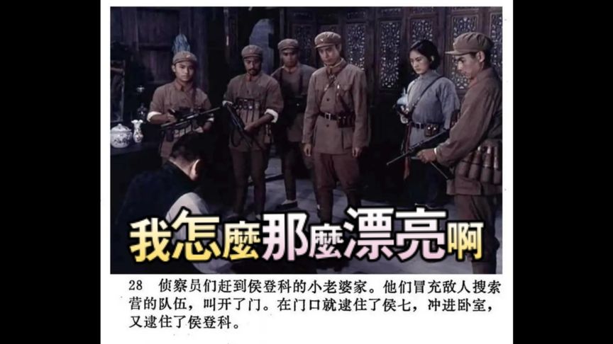 有声小人书连环画展示, 请您欣赏关注,评论分享。
