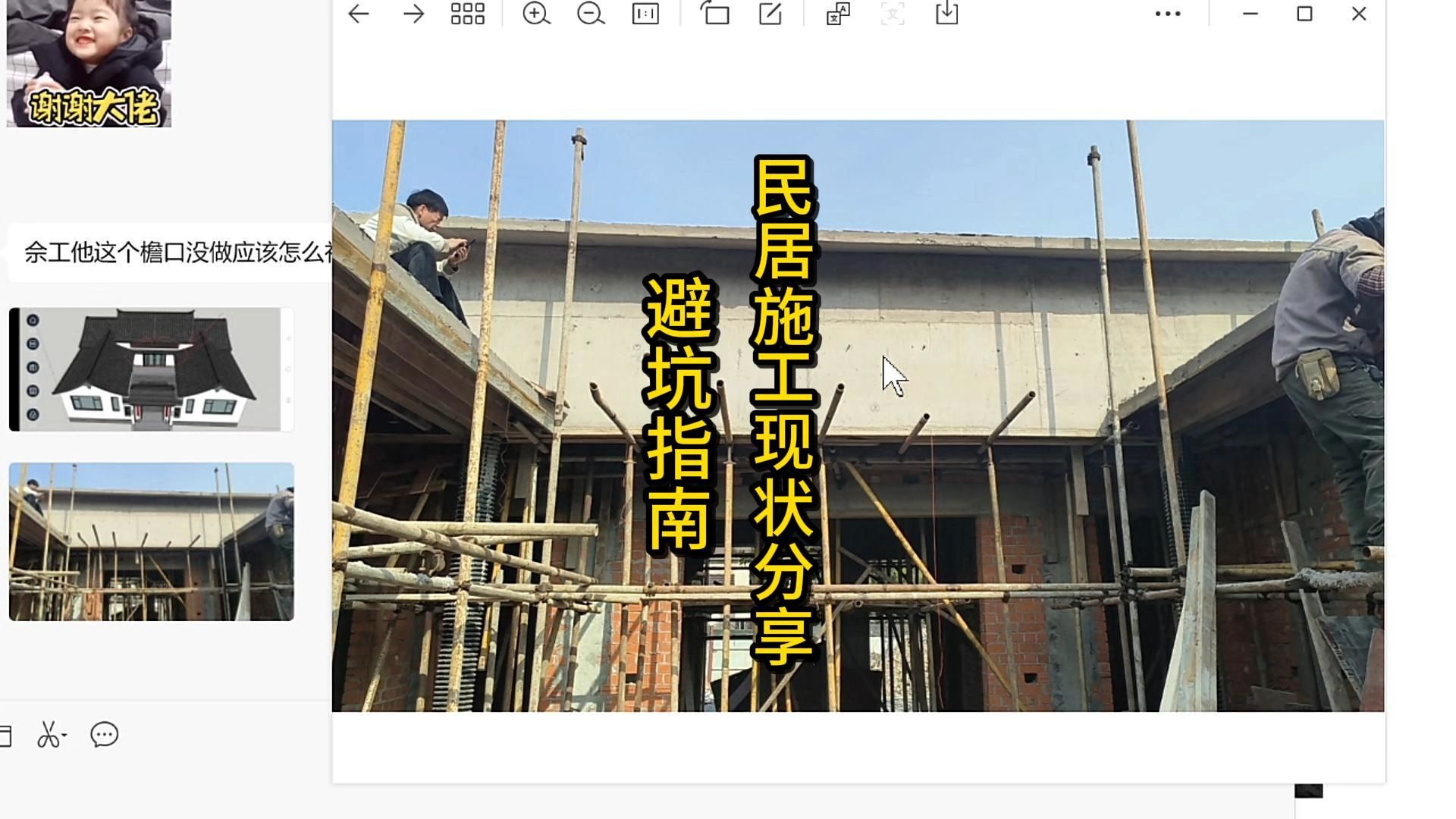 自建房怎么选择施工队