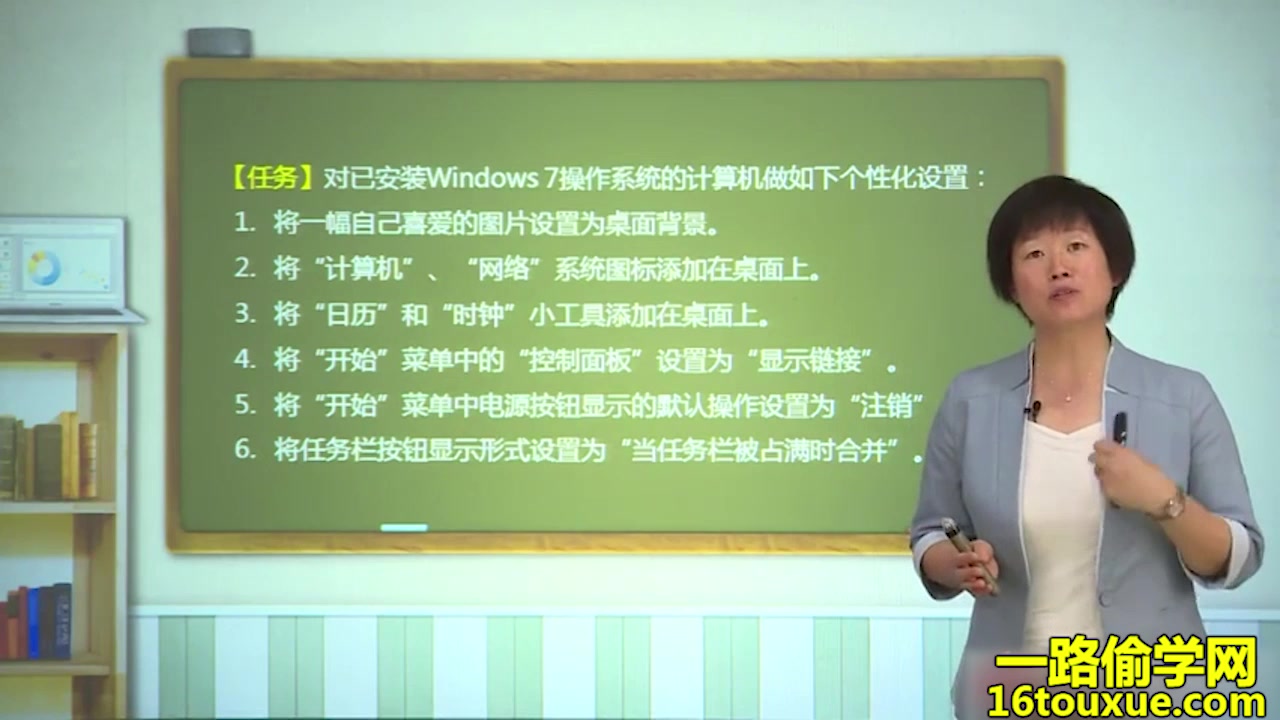 自考计算机应用基础00018教学视频课程 自学考试会计自考专科学习...
