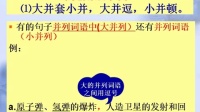 中考标点符号常见用法二——顿号