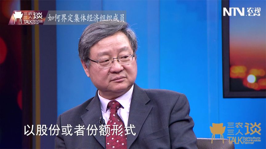 如何界定集体经济组织成员?专家:户籍很重要