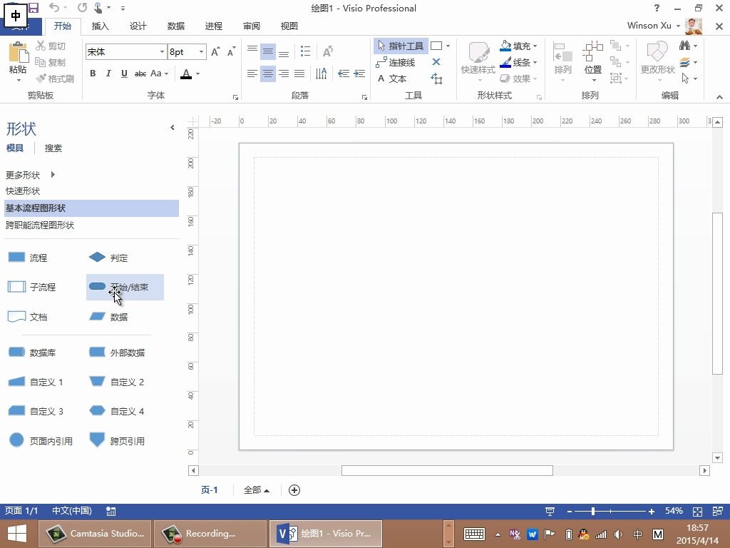 学画程序流程图