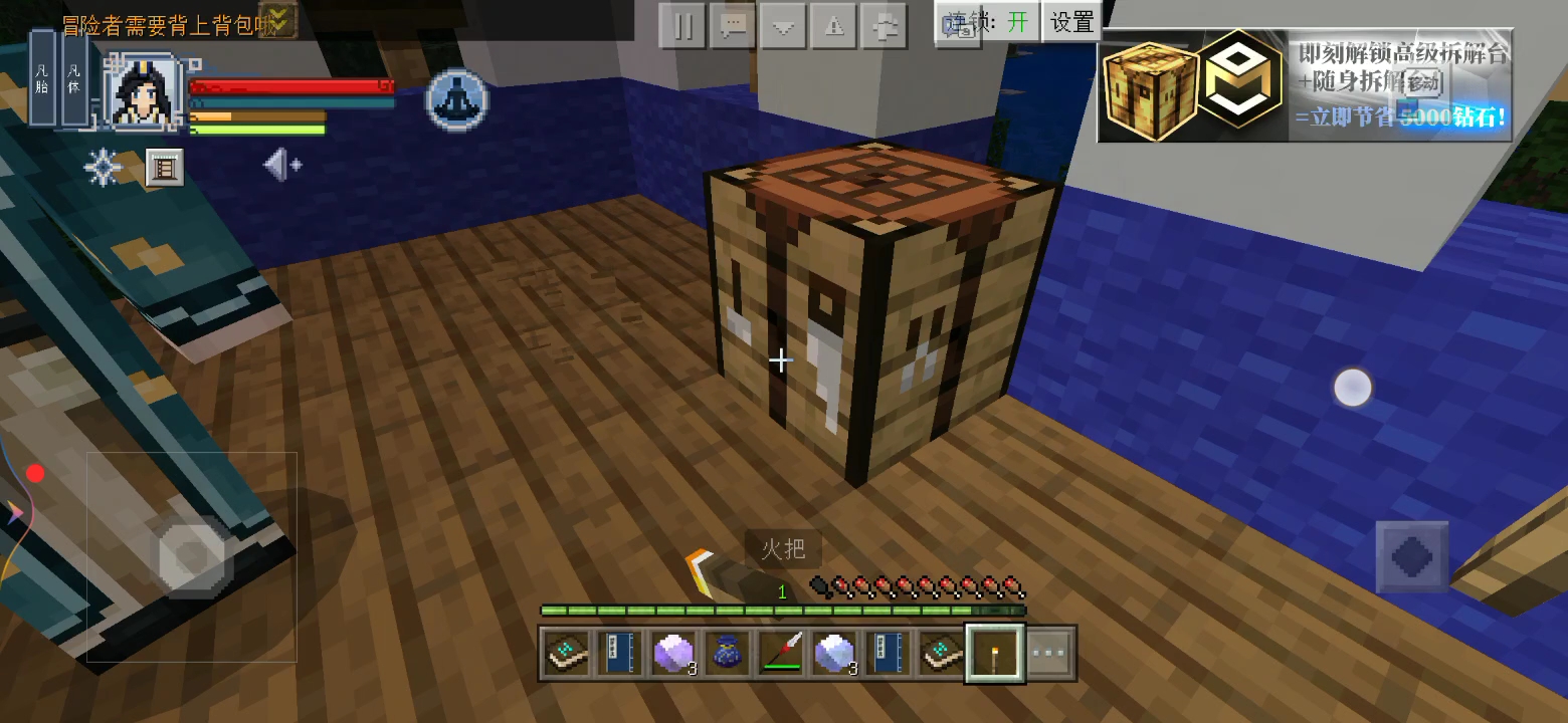 我的世界原初修真EP1