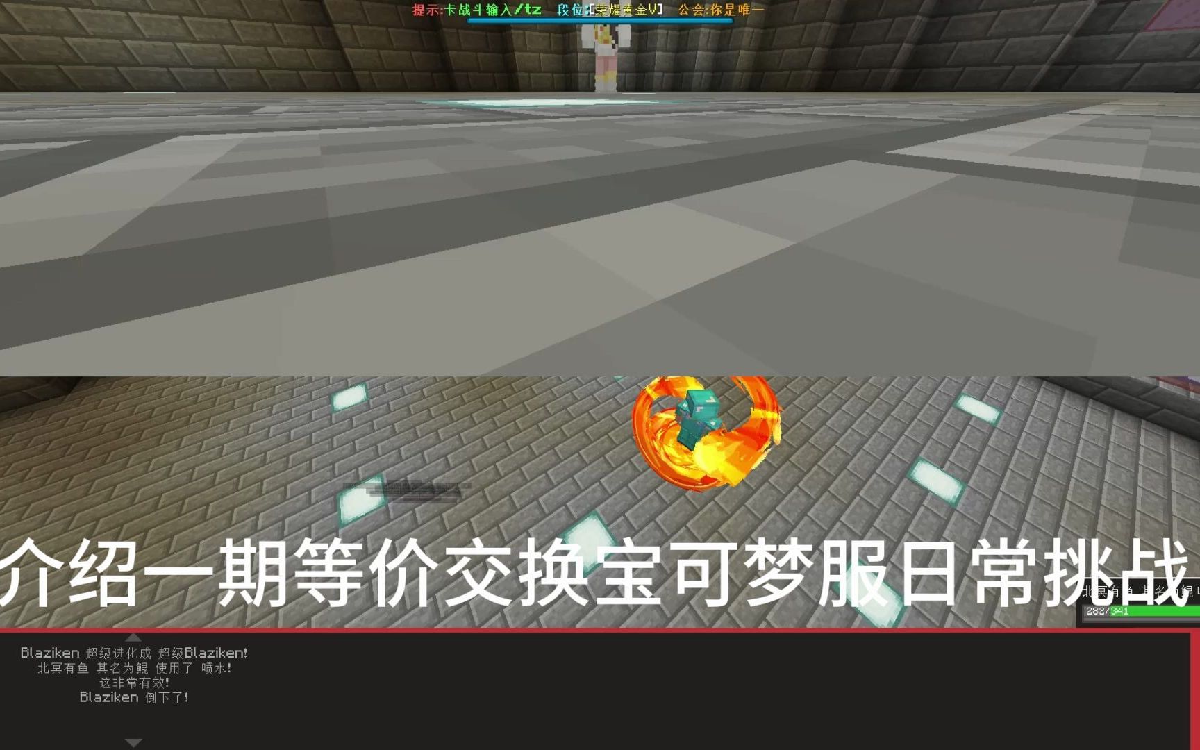 我的世界等价交换宝可梦良心服务器!不需要买转化桌~免费送!