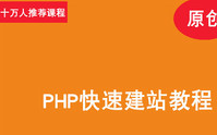 html零基础_网站建设_个人网站_商业网站案例教程_web前端培训教程...