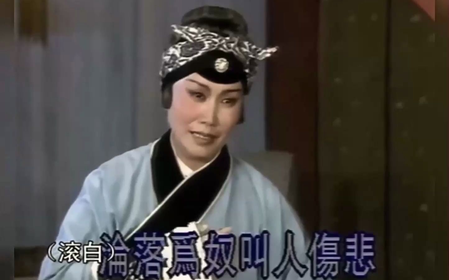 豫剧《寻儿记》,又名《八珍汤》、《三进士》,豫剧名家张宝英