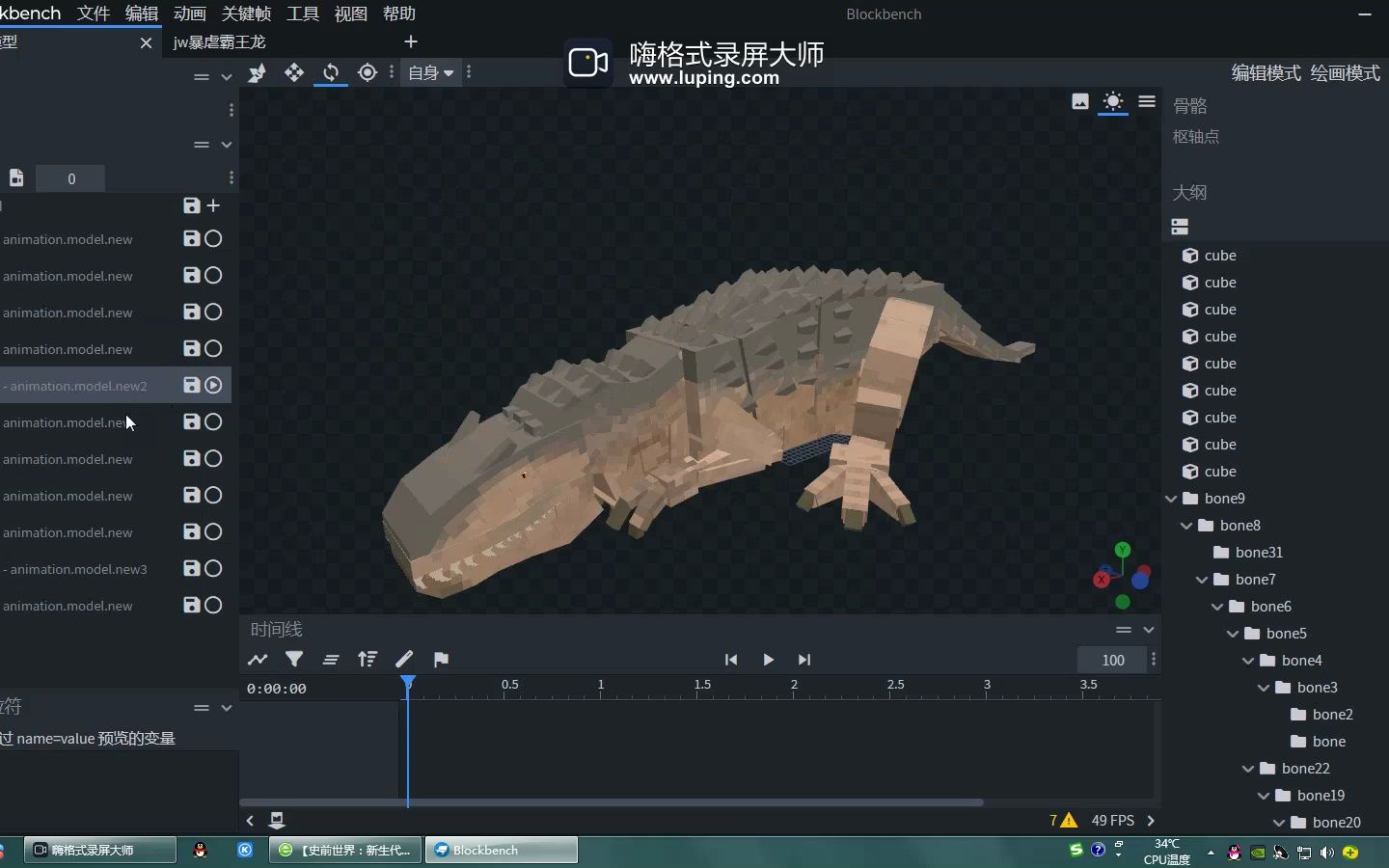 我的世界侏罗纪模组暴虐霸王龙