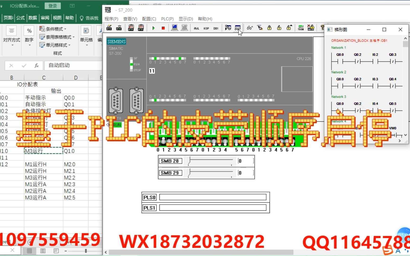 有详细讲解基于PLC皮带系统PLC顺序启停基于PLC皮带机控制PLC...