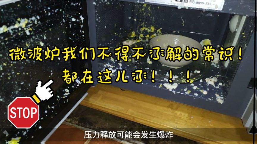 微波炉无所不能,它有哪些使用原则和注意事项呢?一定要看完!