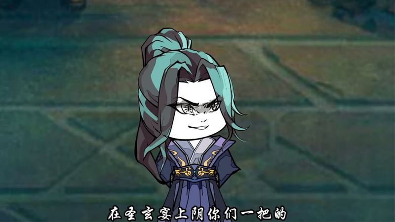 第8集:有本事就来抢! 动画制作 沙雕修仙动画