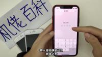 苹果手机连上网, 但却上不了网怎么办?