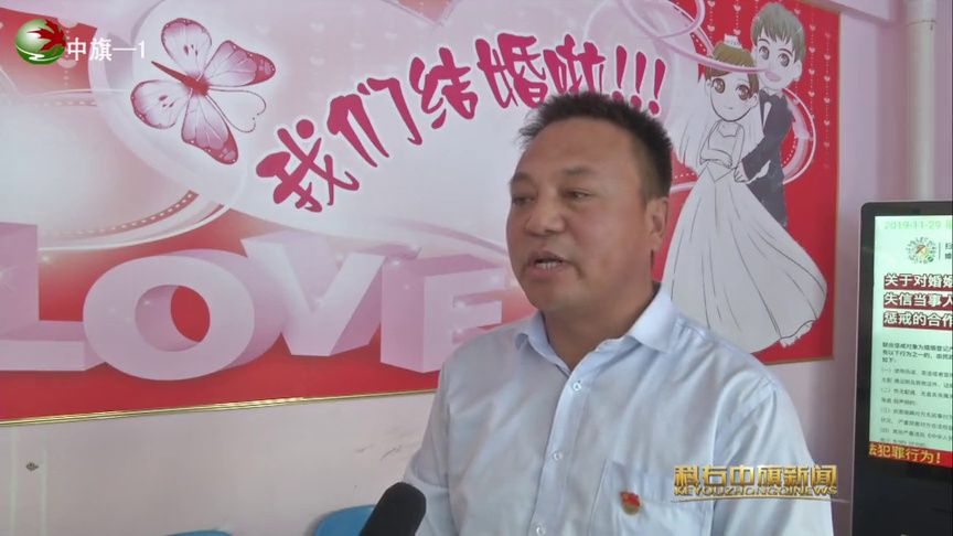 科右中旗民政局婚姻登记处,强化服务意识提升群众满意度