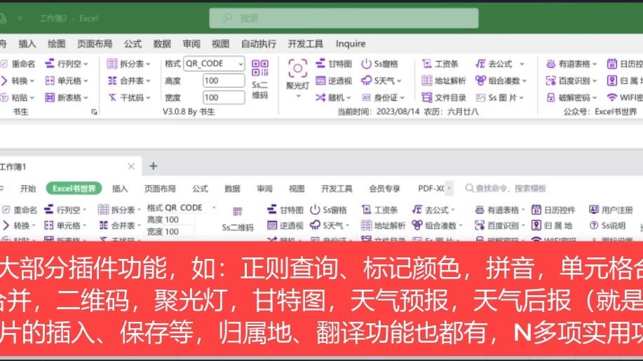 VSTO插件源码提供
