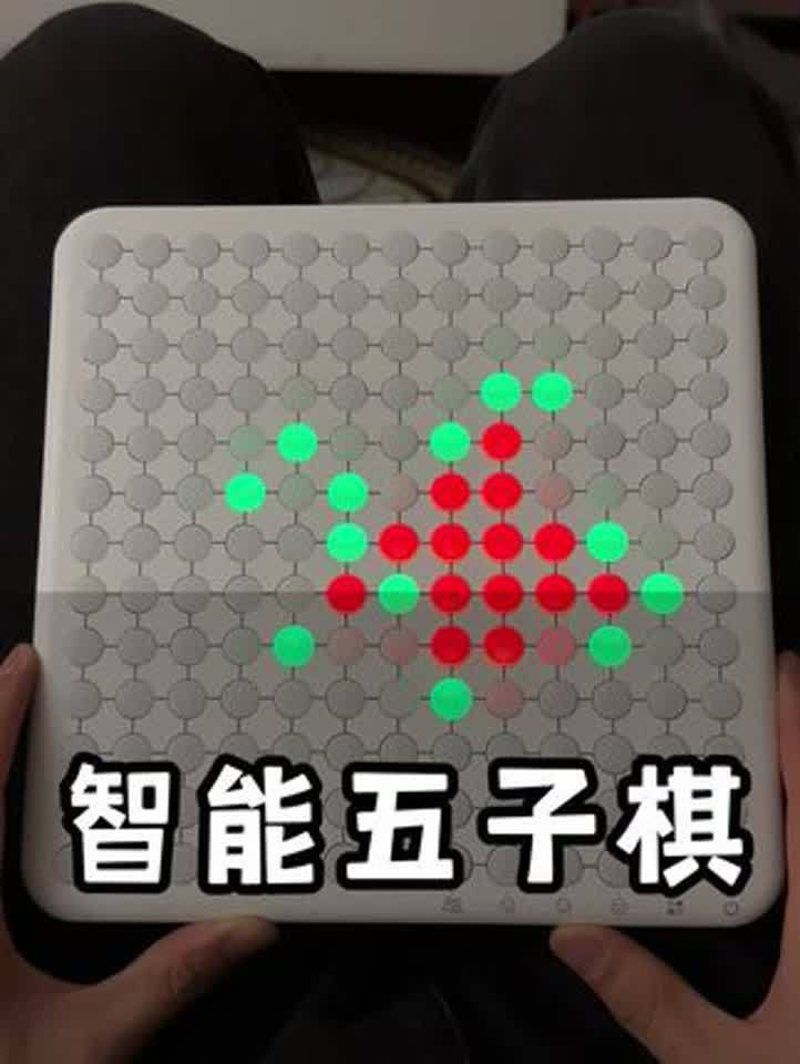 ...也不过如此五子棋 动手动脑 益智玩具 桌面游戏 让孩子远离手机~~