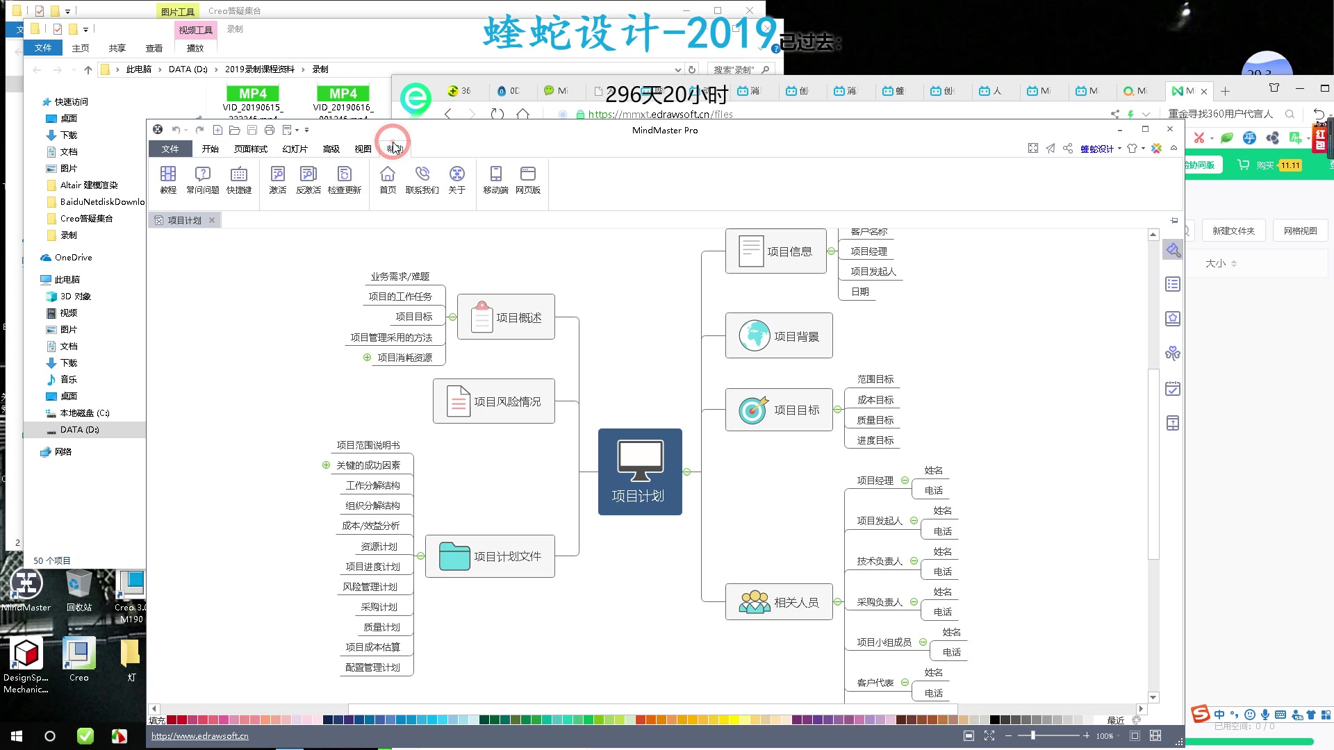 MindMaster云怎么用