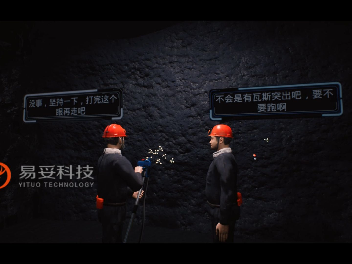 煤矿瓦斯泄露VR体验教育场景 虚拟仿真 煤矿安全培训