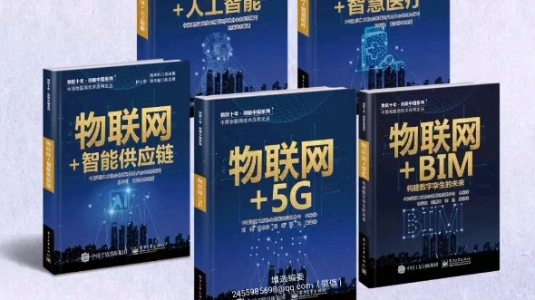 本套丛书为工信部中国工信出版集团电子工业出版社推荐图书,八位...