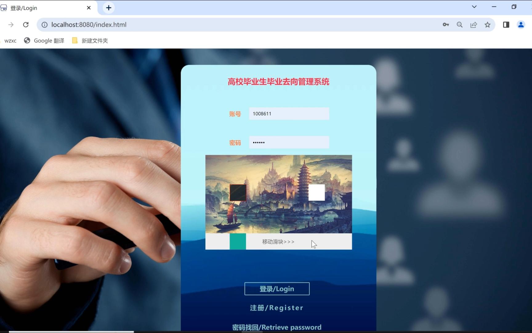 基于Java高校毕业生去向管理系统