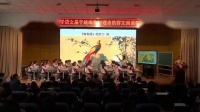 小学群文阅读优质课《藏在春天诗里的秘密》【张老师】