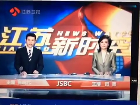 【放送文化】江苏卫视《江苏新时空》历年片头(2002-2018)