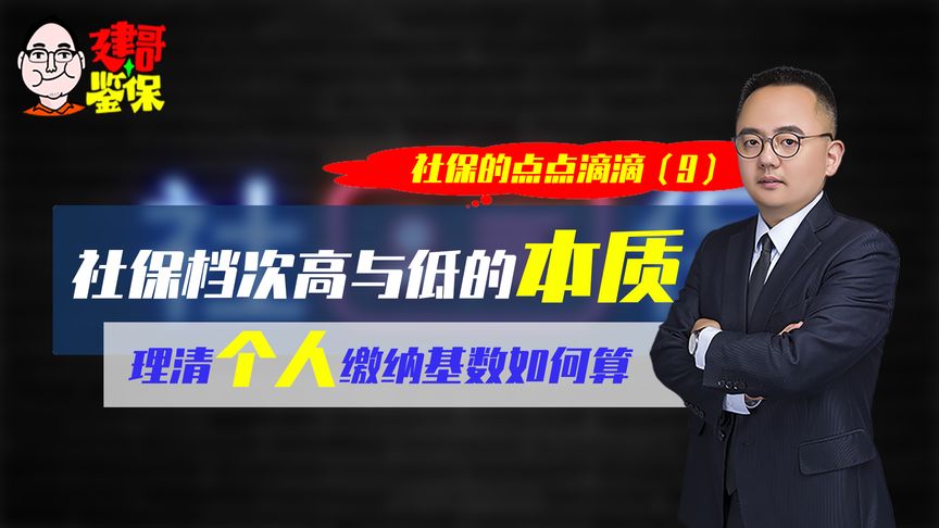 个人买社保,每月所缴费用是怎么算的?