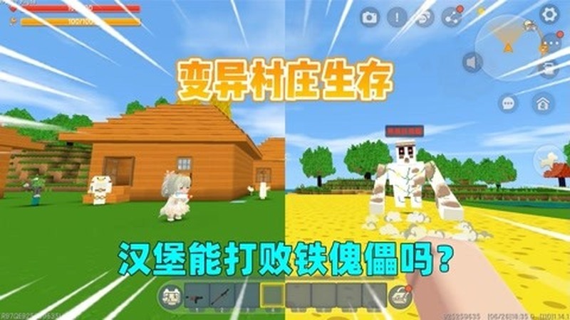 迷你世界汉堡:变异村庄!村民变僵尸动物会用枪,能打败铁傀儡吗