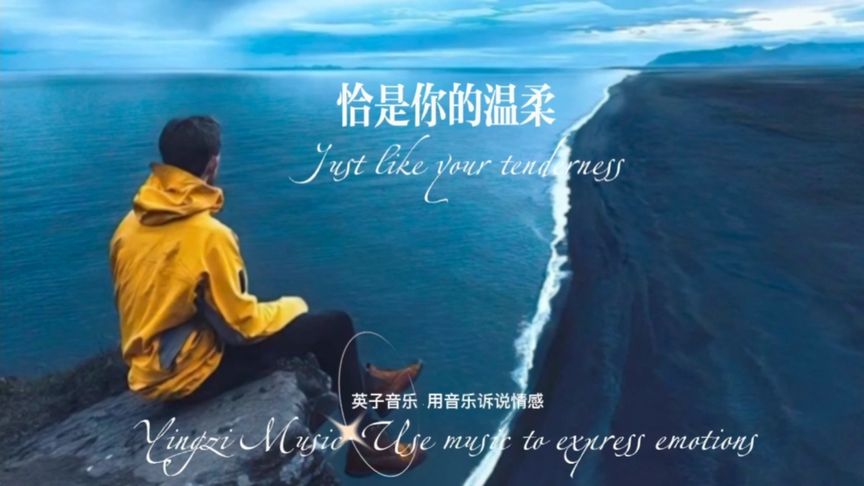 无论以后我们生疏成什么样子,请记得曾经我对你的好是真的。