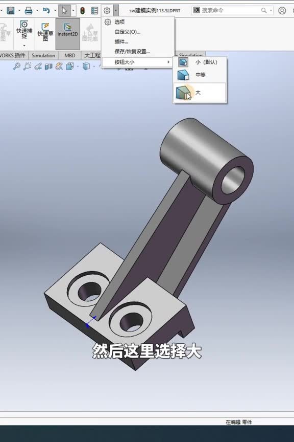 solidworks软件安装后一定要做的优化.