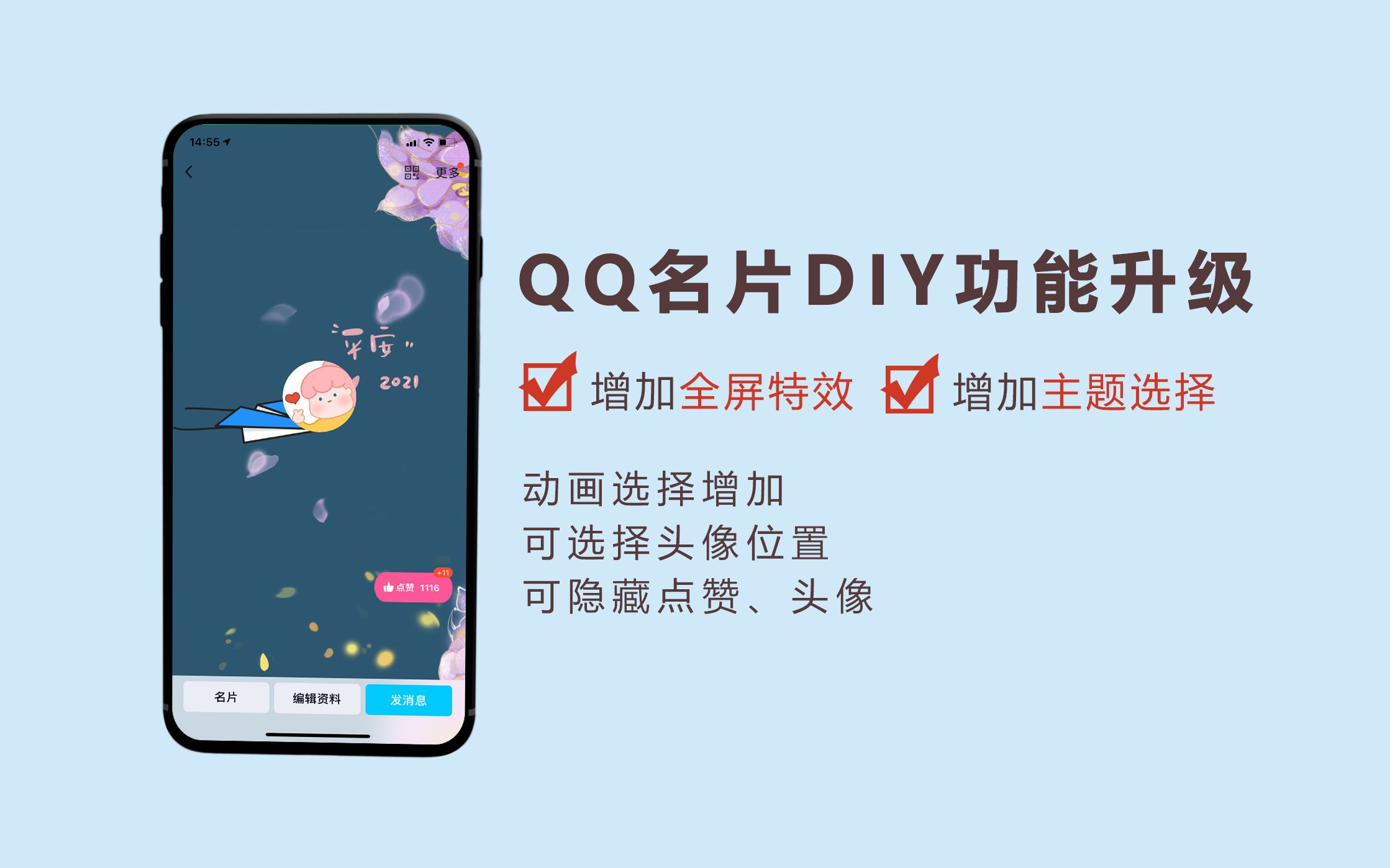 QQ名片还可以这么搞?隔壁老爷爷看到都充了一年SVIP