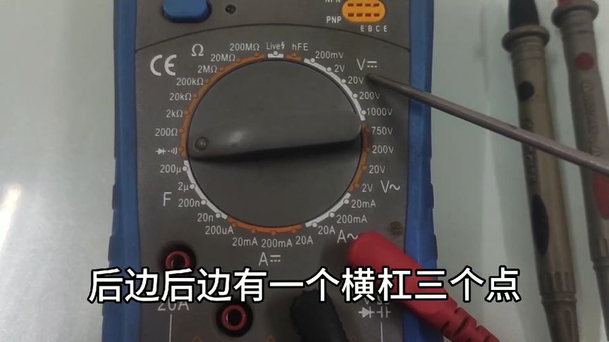 万用表看不懂,学完这节课涨知识,手把手教你用万用表