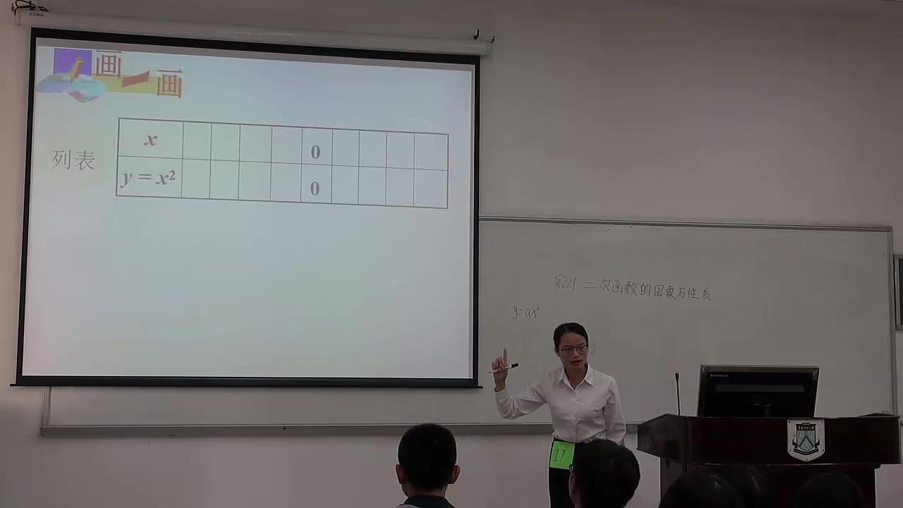 二次函数的图像与性质