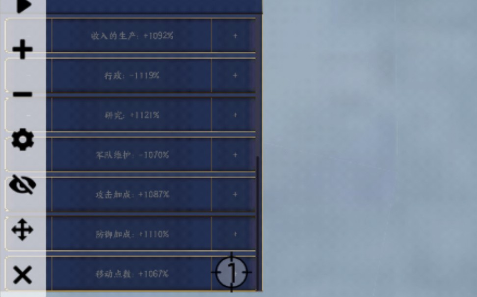 文明时代2使用连点器加领袖属性会怎样?