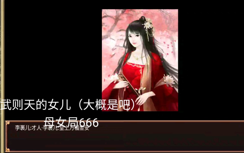 皇帝成长计划2,惊现母女局,后宫亲女儿
