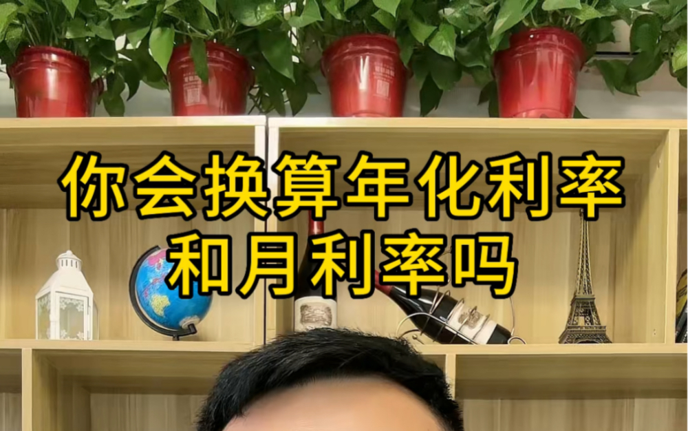 年利率和月利率怎么换算