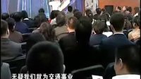 李强演讲视频下载 企业管理讲座李强