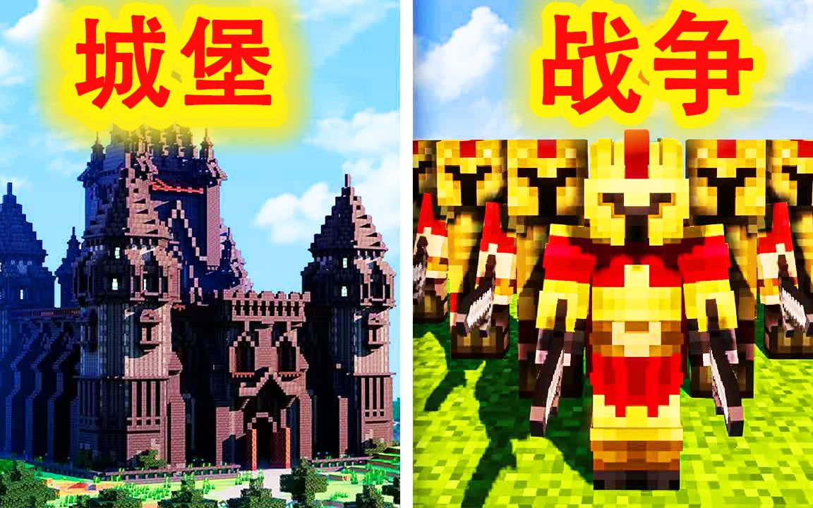 我的世界:100人文明模拟实验,历史由胜利者书写!