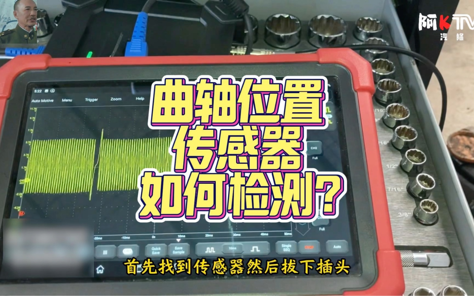 曲轴位置传感器检测保姆级教程!